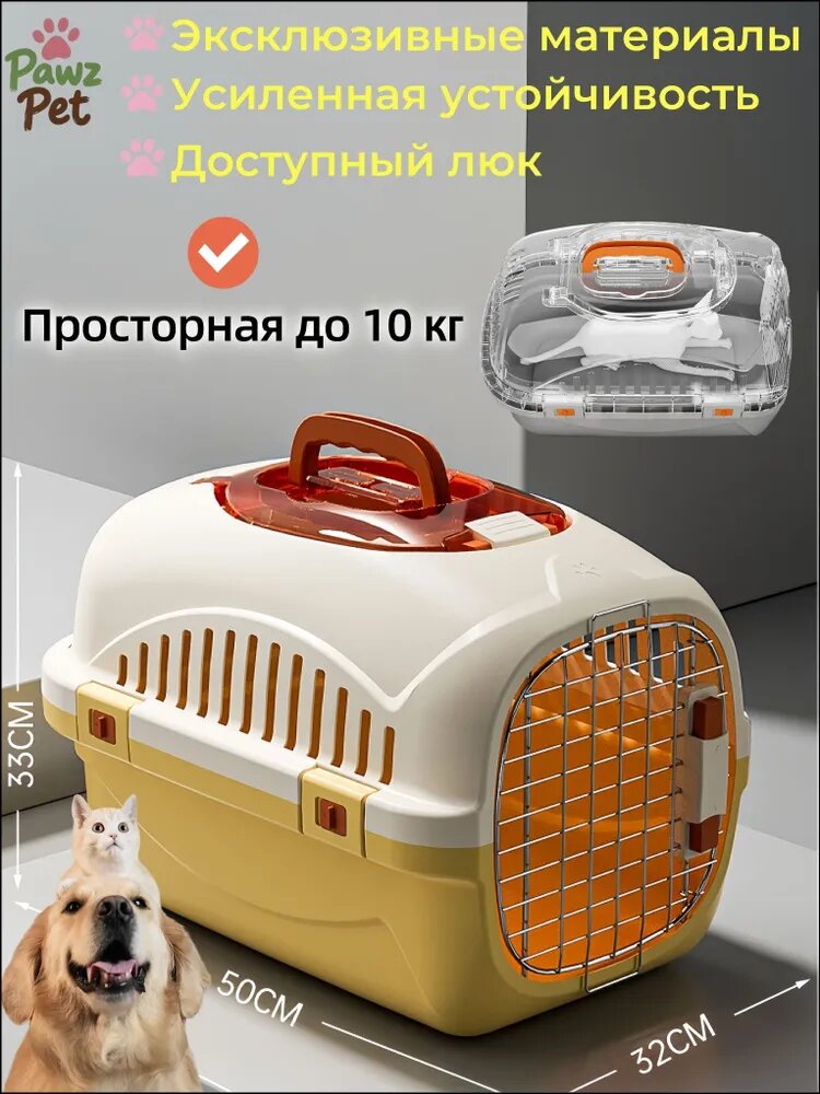 Авиапереноска для собак и кошек: Вместительный контейнер с верхним люком для путешествий с питомцем