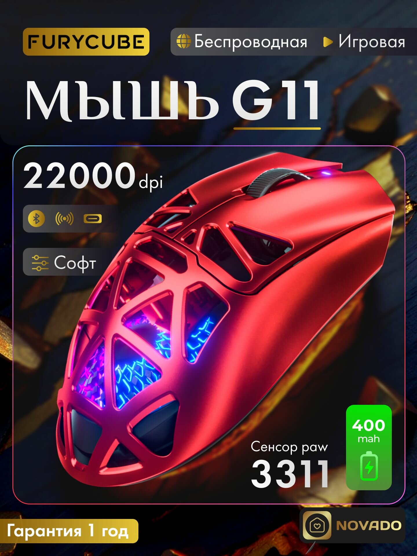 Игровая беспроводная мышь Furycube G11 Bluetooth для ПК и ноутбука