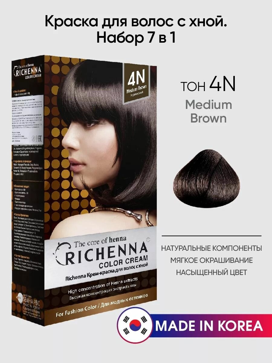 RICHENNA Краска для волос без аммиака с экстрактом хны, Корея, Brown