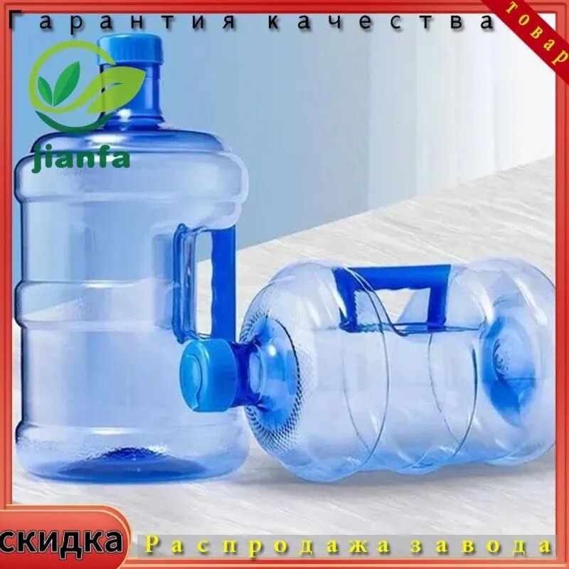 Бочонок, многоразовая бутылка с ручкой (5 литров)