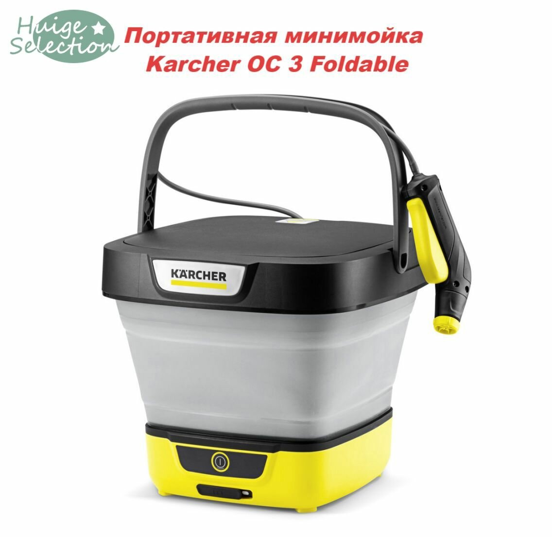 Минимойка