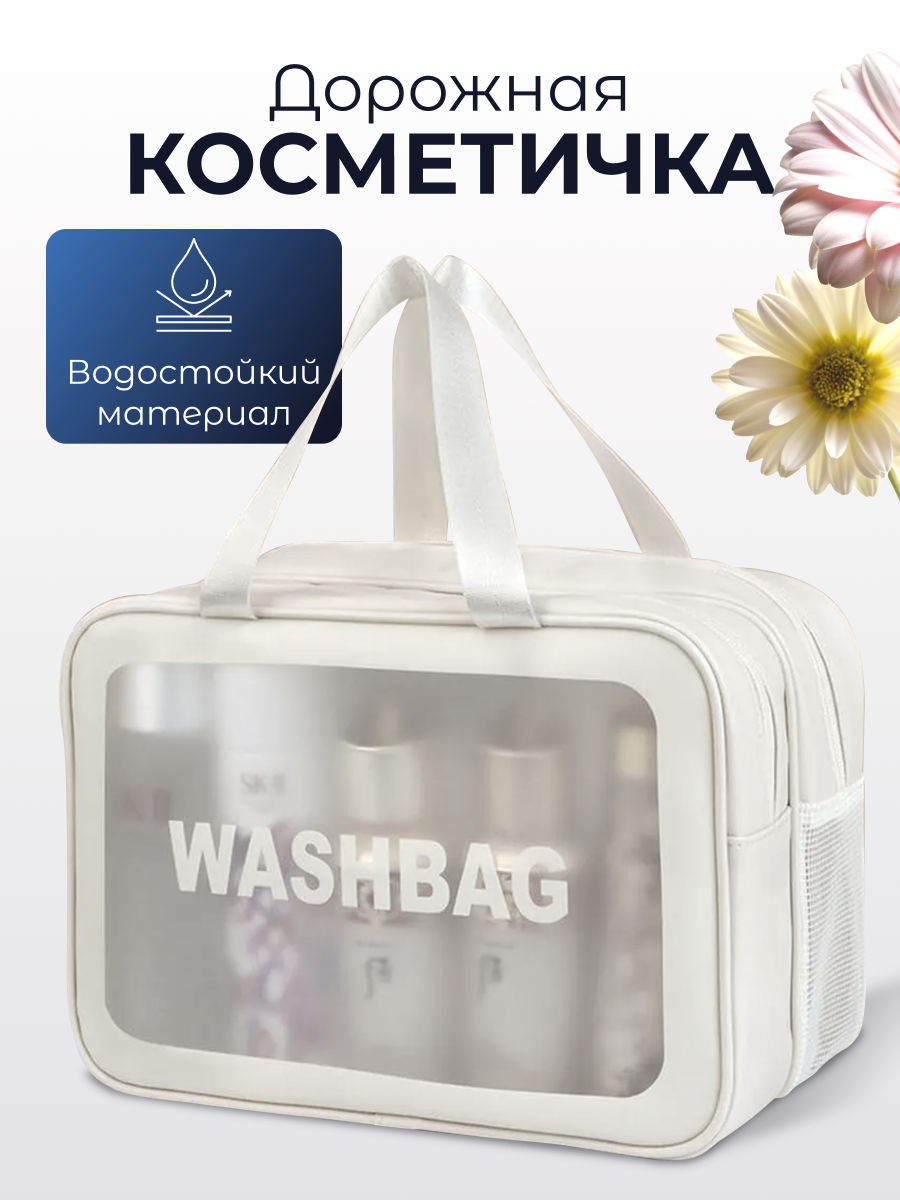 Косметичка