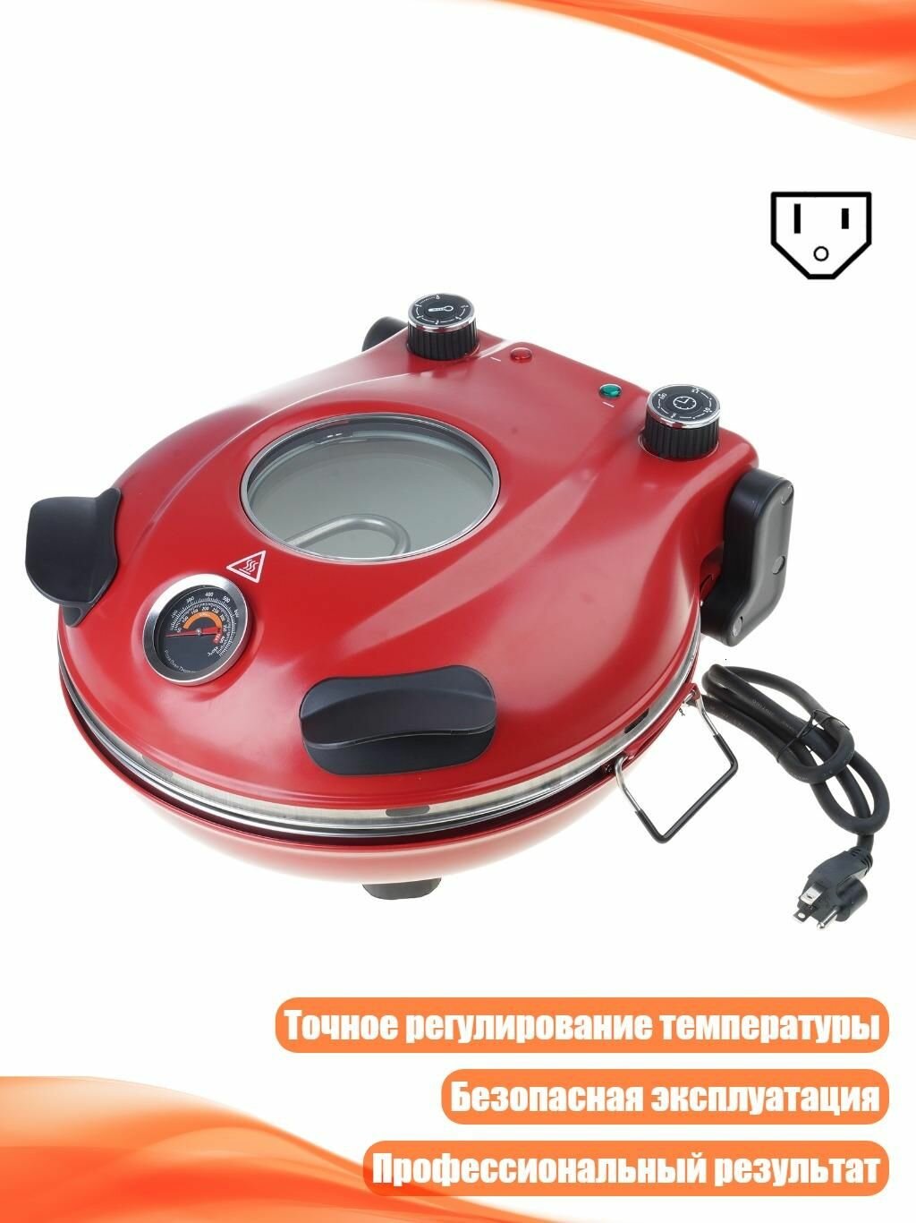 Электрическая пиццерия