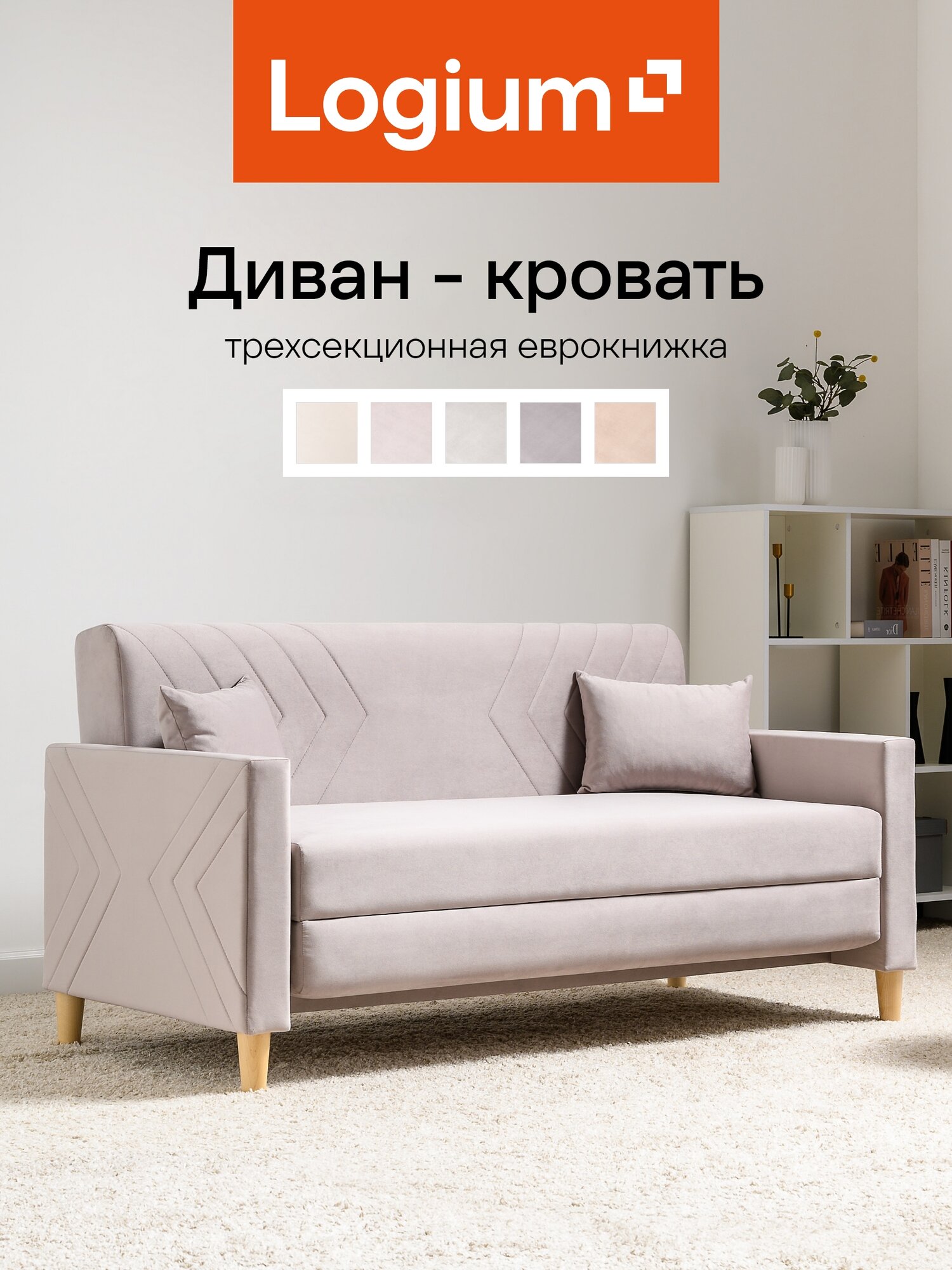 Диван - кровать раскладной Эглас, велюр Арт. ТД 802 Storm 306 (сиренево-серый)