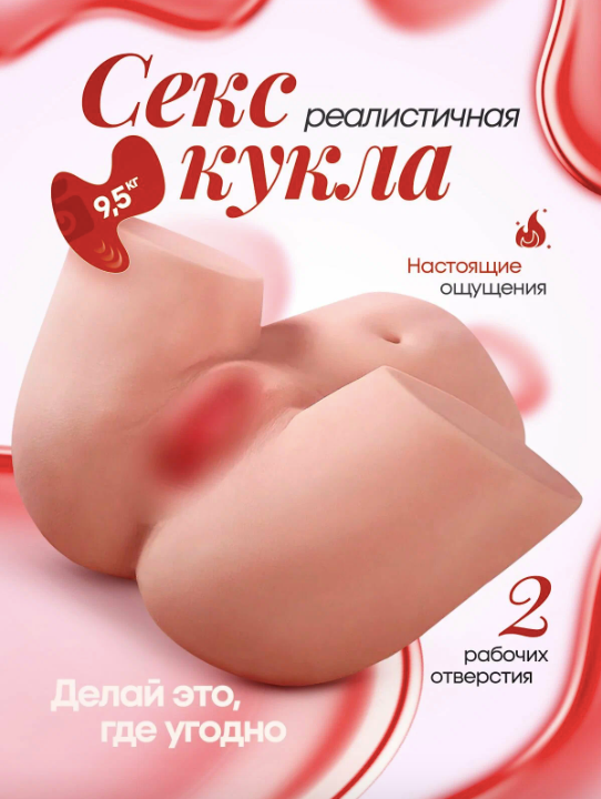 Секс кукла для мужчин 9 кг реалистичная