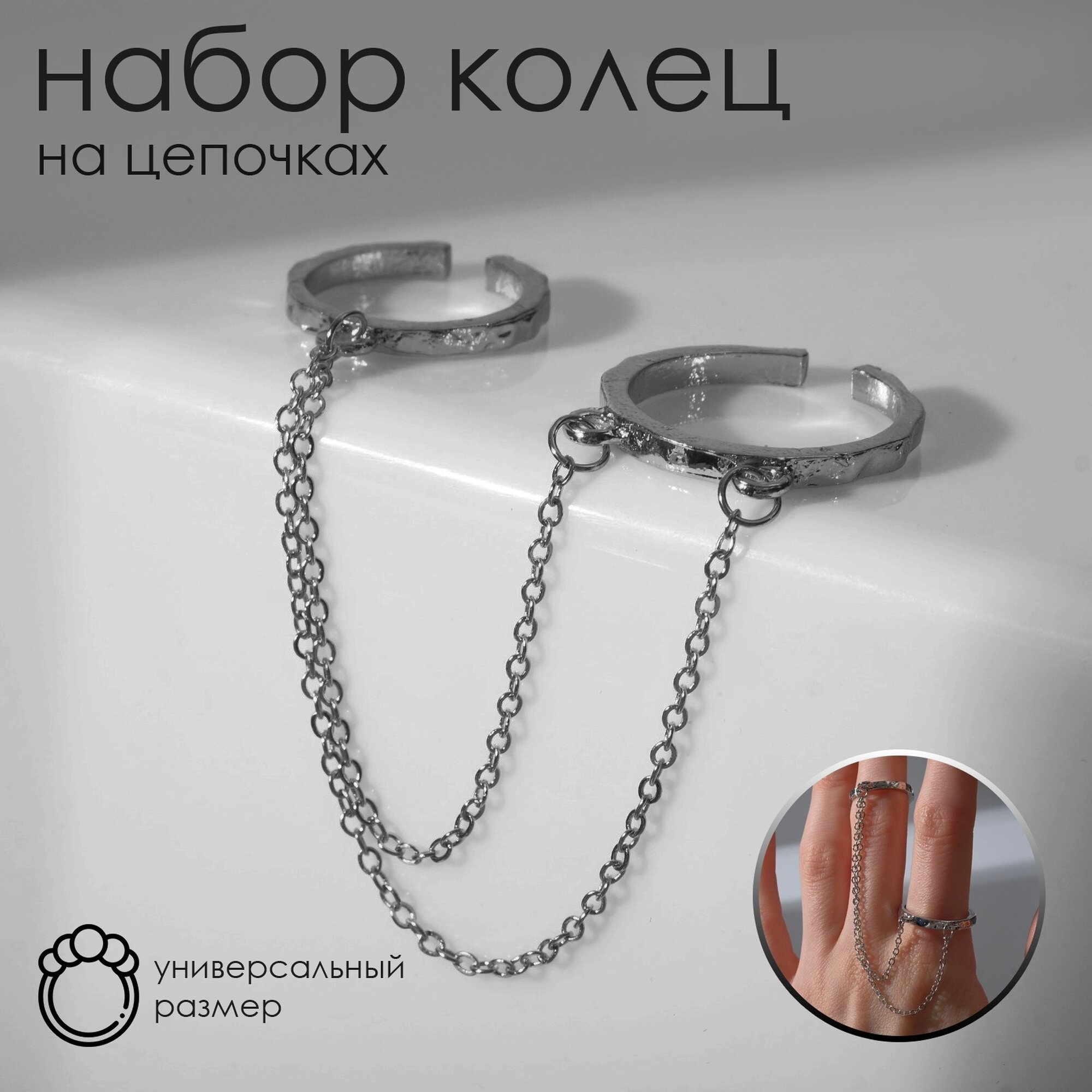 Кольцо на два пальца