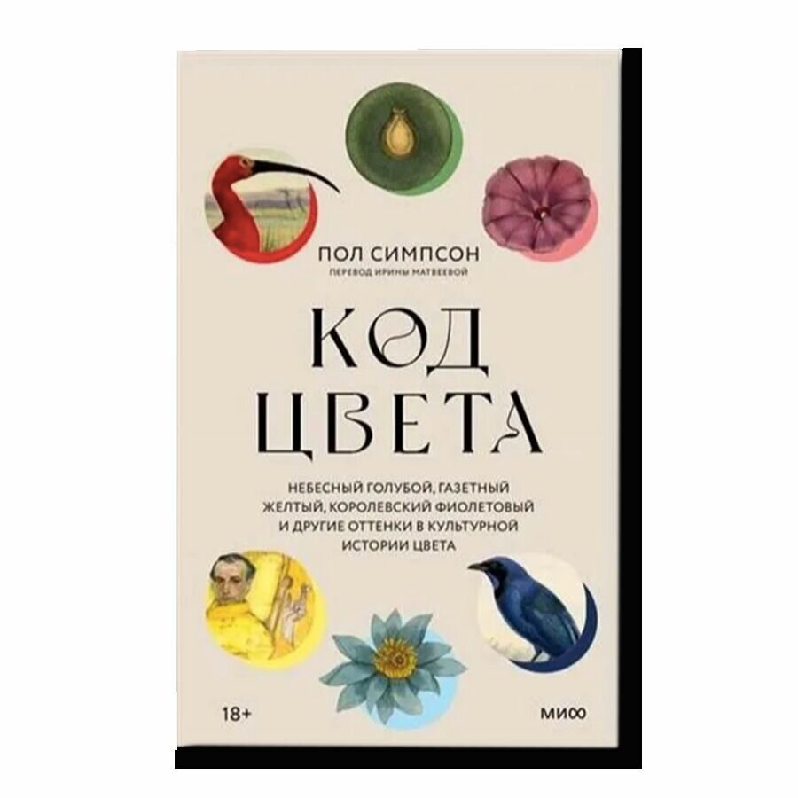 Книга "Энциклопедия русского авангарда. Том 1. Биографии А-К"