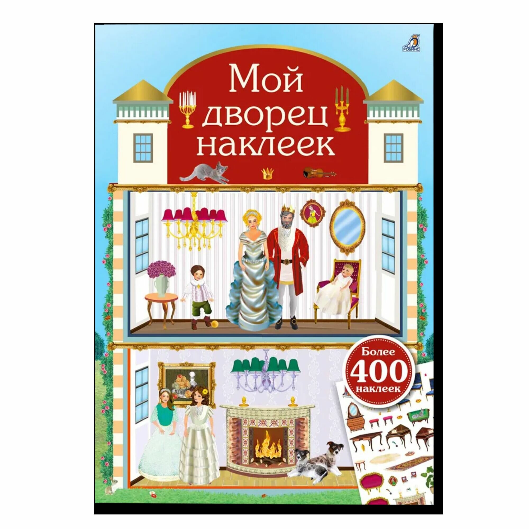 Книга "История велосипеда. Быстрые ноги"