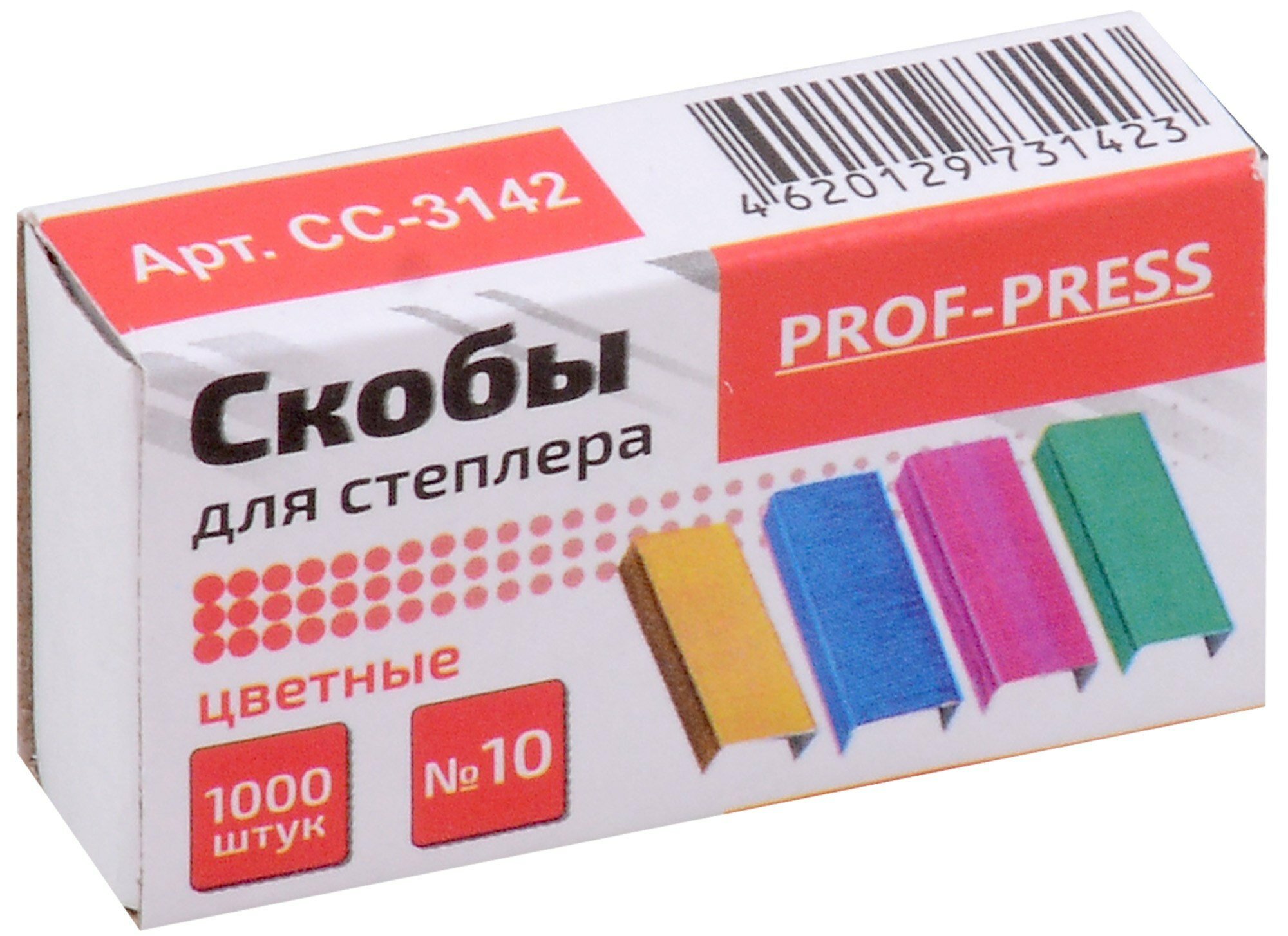 Скобы №10 1000шт, цветные, к/к