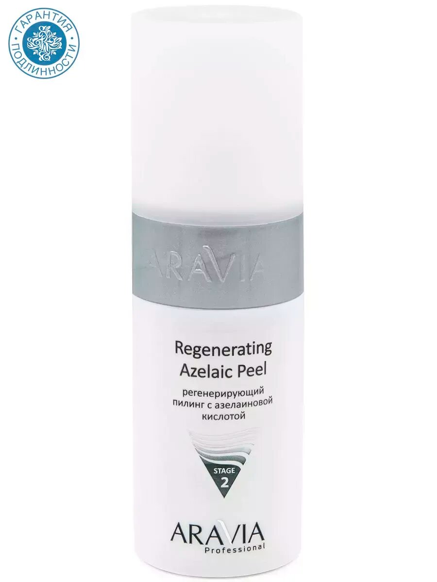 Пилинг с азелаиновой кислотой Regenerating Azelaic, 150 мл
