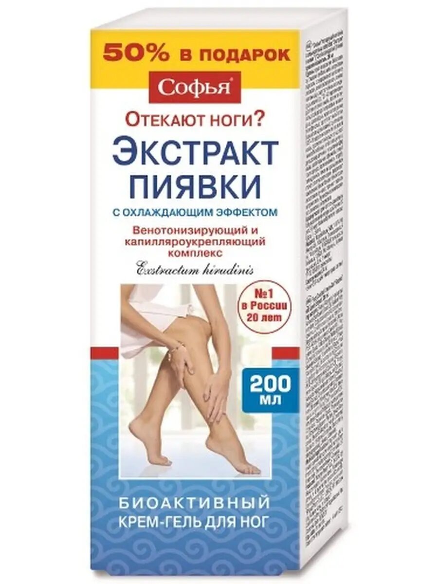 Софья крем-гель косметич с охлажд эффект экс пиявки 200 мл