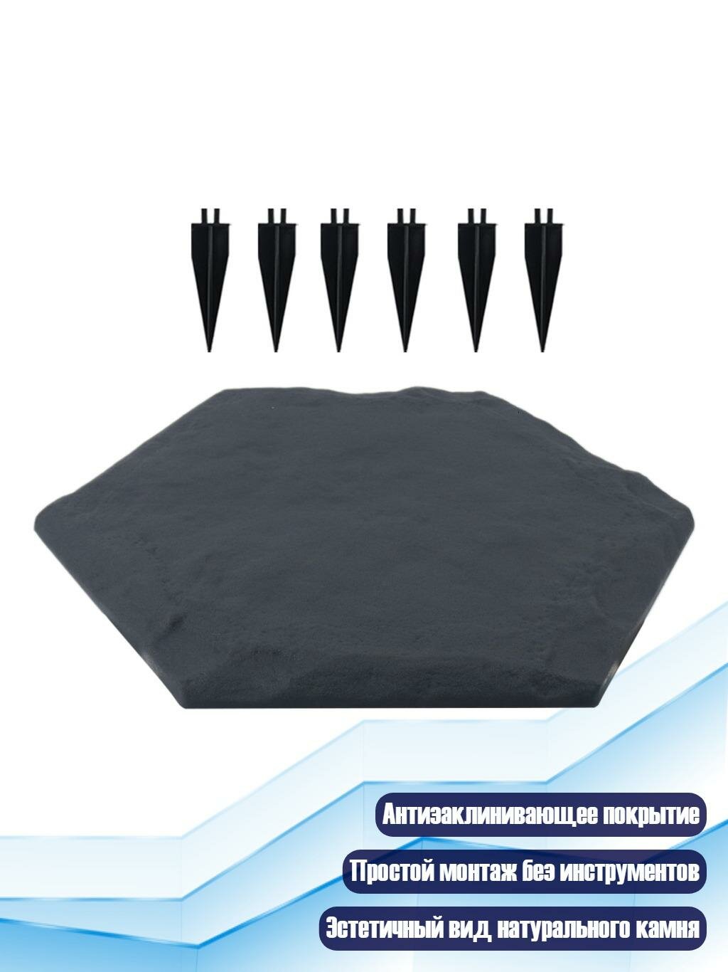 Плитка для садовых дорожек, Черный голубой - Шестиугольник