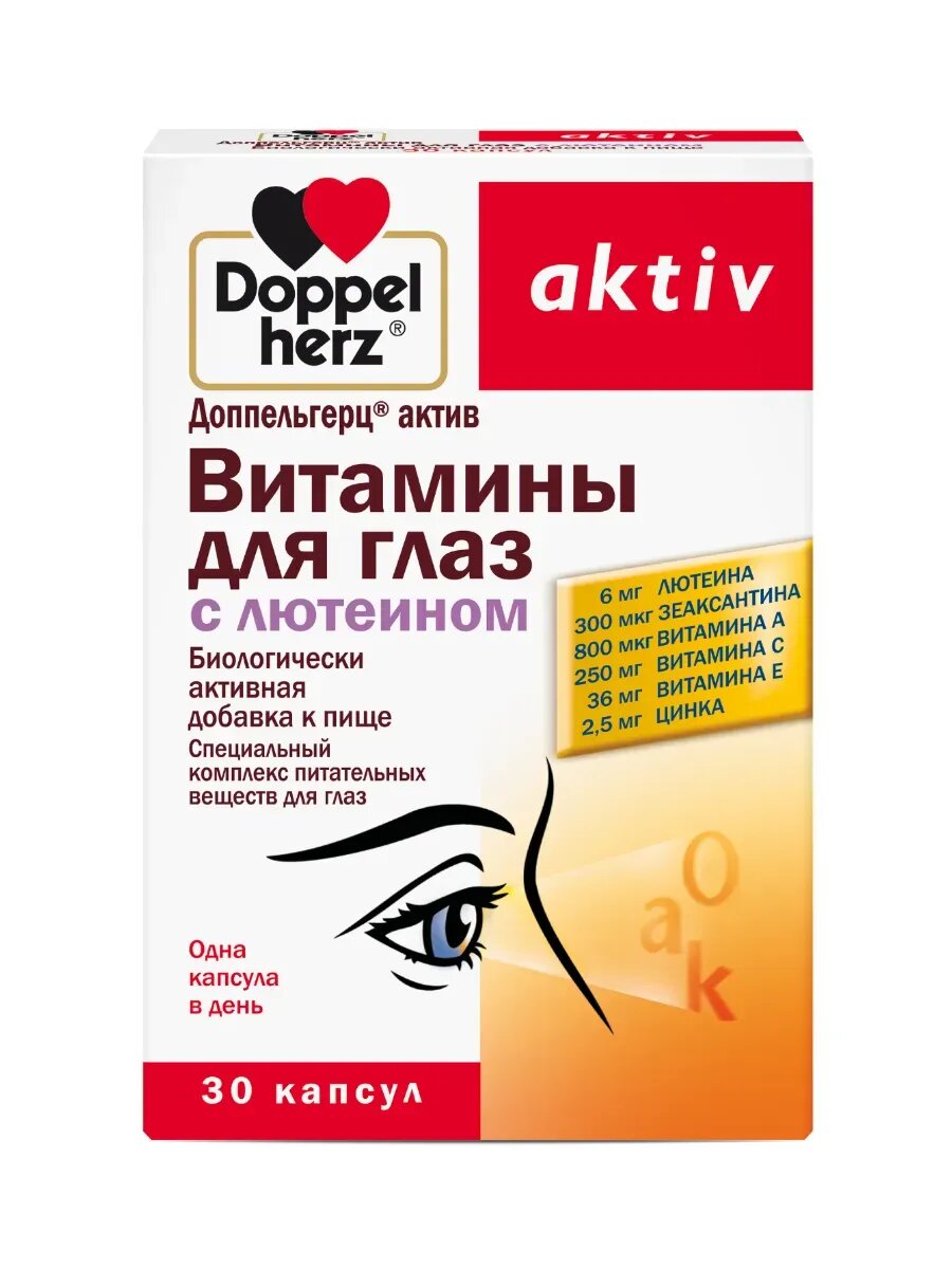Доппельгерц Актив витамины для глаз (с лютеином) х30