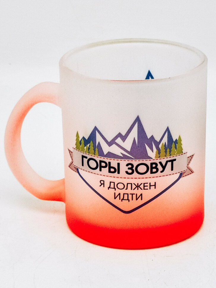 Кружка с цветным дном "Горы зовут" красная