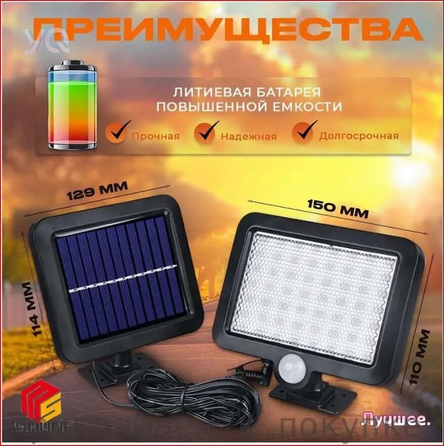 Уличный светодиодный светильник с датчиком движения LED, для дома и сада, IP65