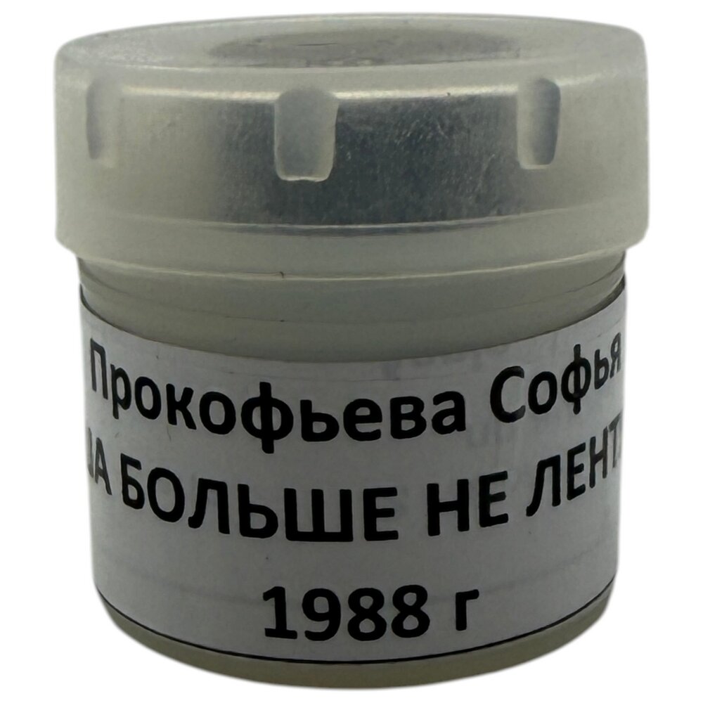 Диафильм "Маша больше не лентяйка", Прокофьева С, 1988 г, студия "Диафильм", Москва, СССР