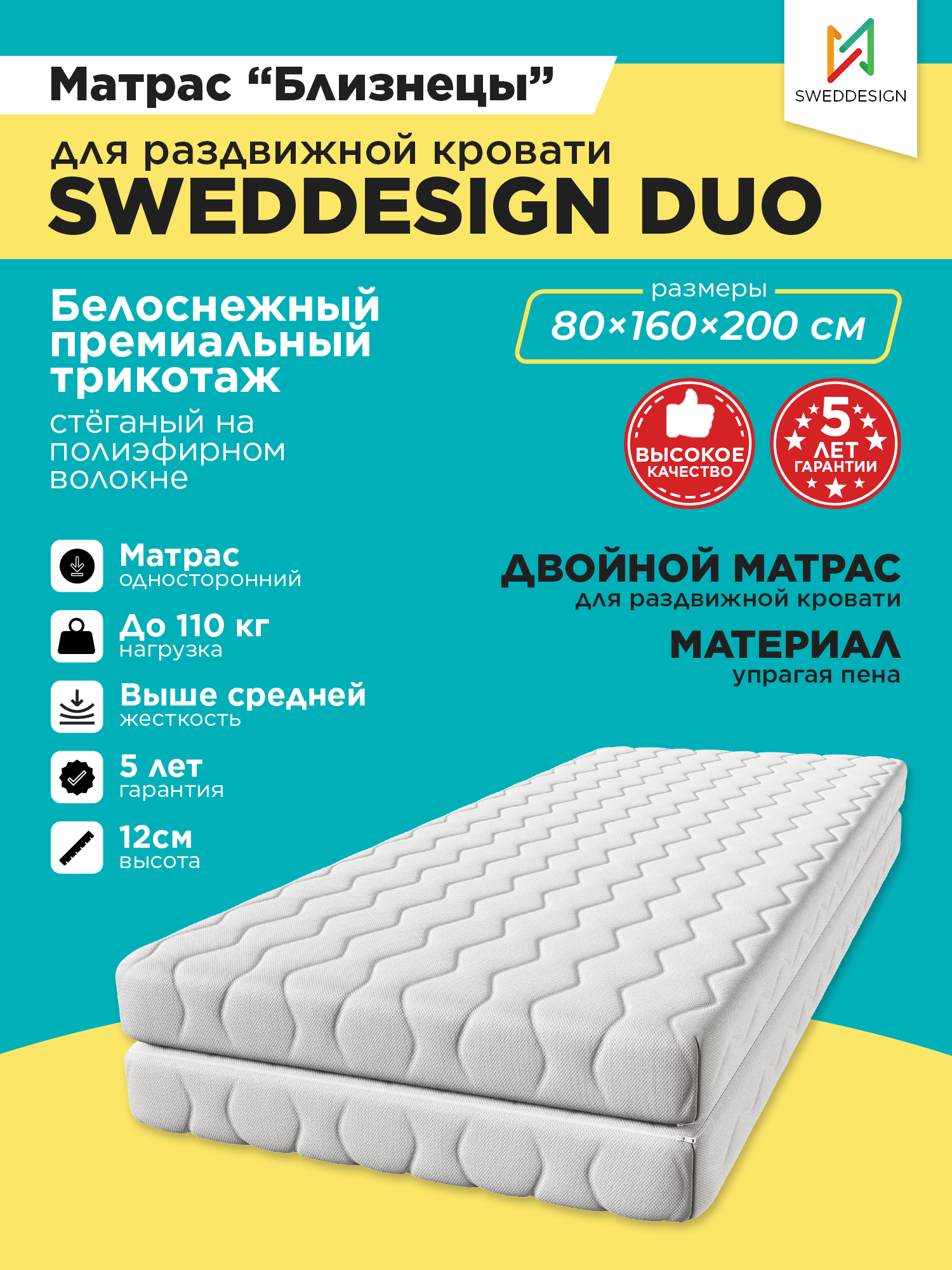 Матрас Аскона Близнецы, складной, гипоаллергенный наполнитель, белый, 200 см x 160 см