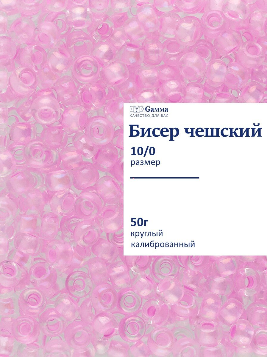 Бисер чешский 10/0 50г Gamma круглый A550 розовый (58526)