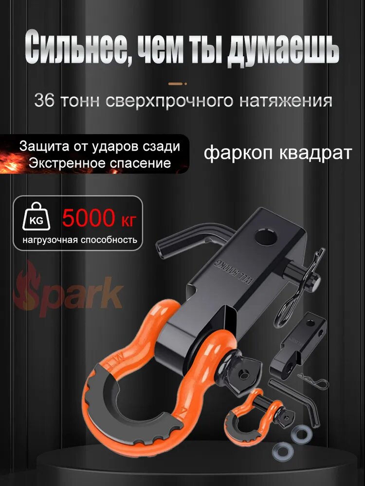 Фаркоп квадрат 50мм для легкового автомобиля на УАЗ и прицеп с шаром прицепное устройство