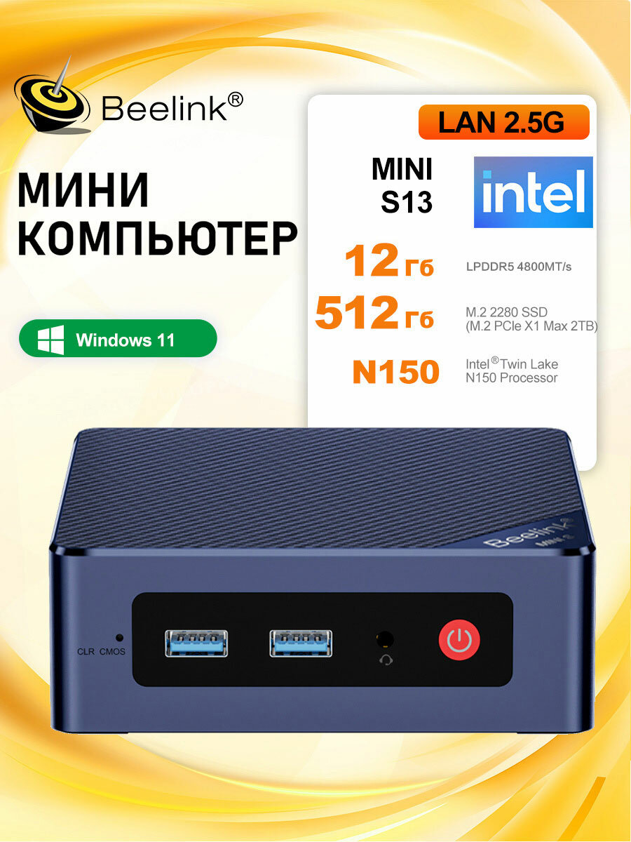 Мини-ПК Beelink Mini S13 Intel Twin Lake N150(до 3.6GHz), 12GB DDR4 500GB M.2 PCIE SSD, мини настольные компьютеры Поддержка 4K@60Hz Dual HDMI Display/WiFi6/BT5.2/USB3.2/2.5G LAN/WOL Дом/Офис