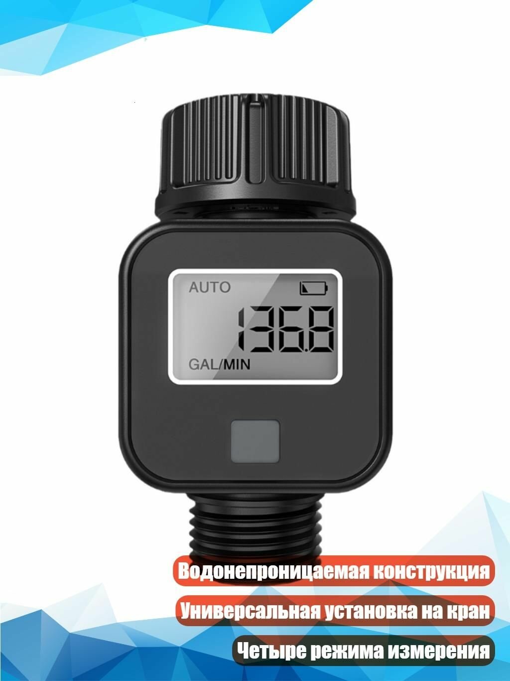 Счётчик воды с резьбой 3/4