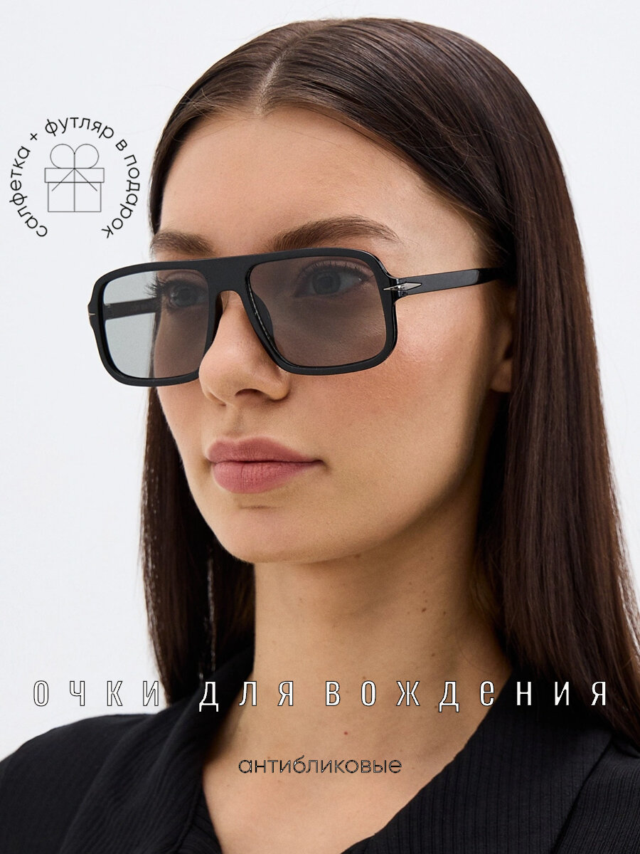 Солнцезащитные очки