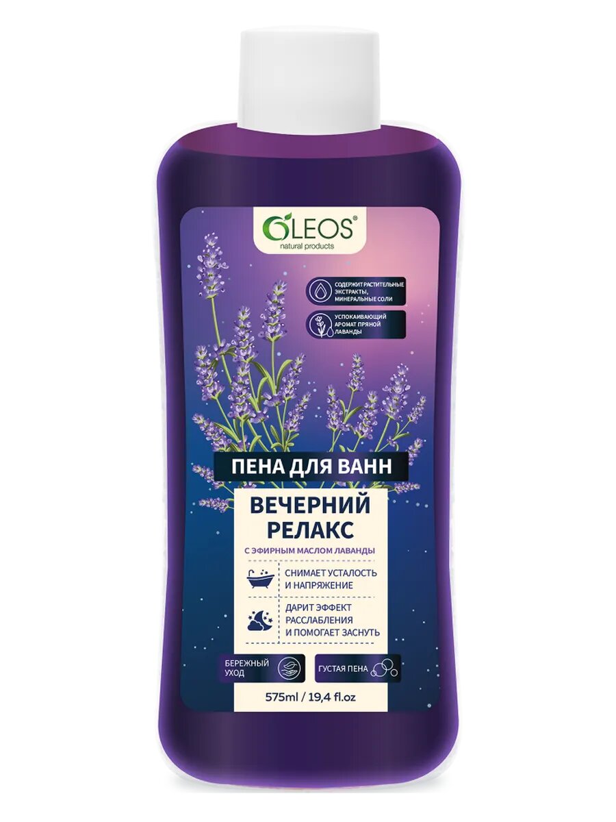 Олеос пена для ванн вечерний релакс с эфирным маслом лаванды