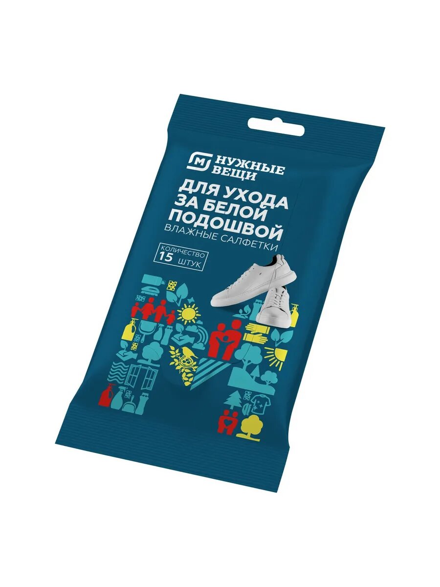 Влажные салфетки для обуви с белой подошвой 15 шт