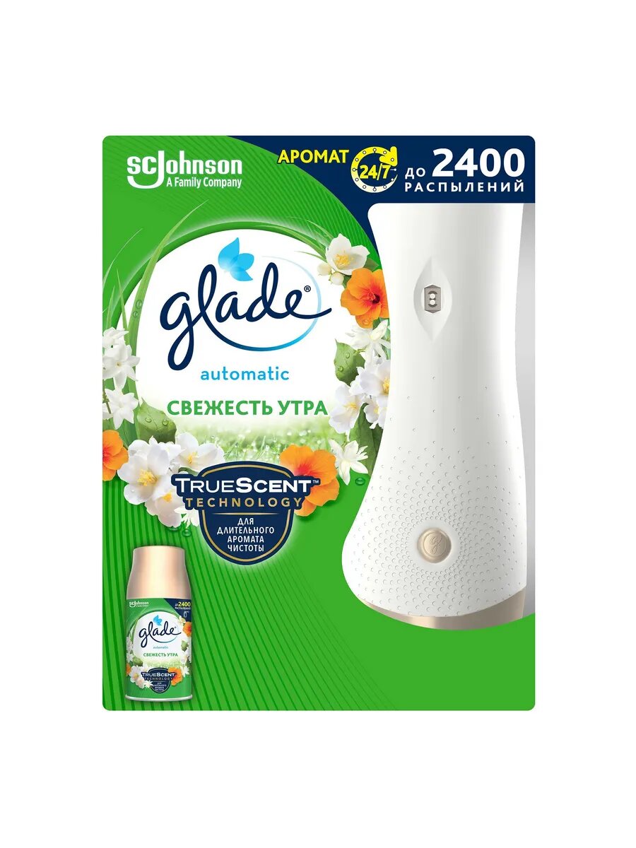 Освежитель воздуха Glade Automatic Свежесть утра 269 мл