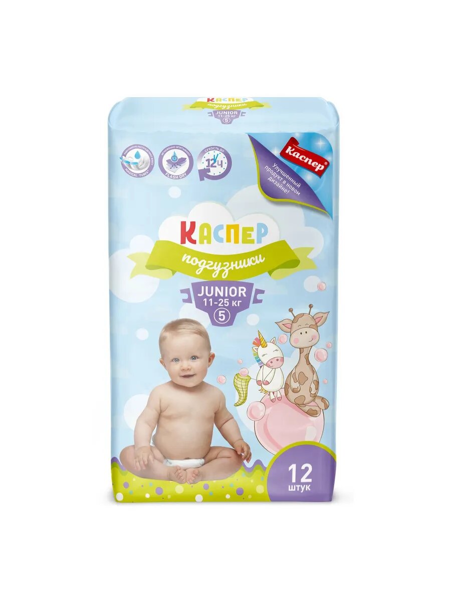 Подгузники детские Каспер 5 Junior (11-25 кг) 10 шт в ассорт
