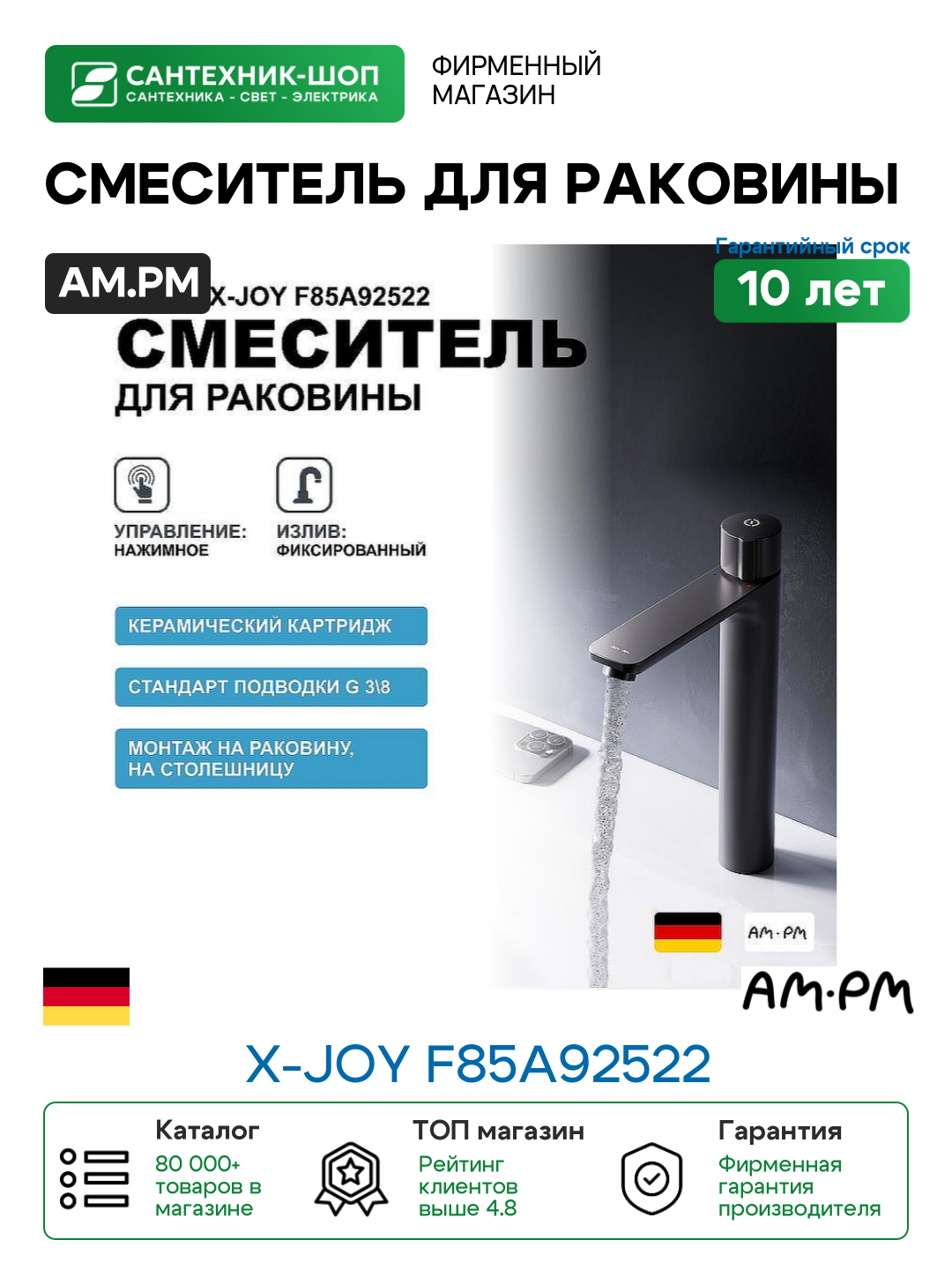 Смеситель для раковины AM.PM X-Joy F85A92522 Черный матовый латунь