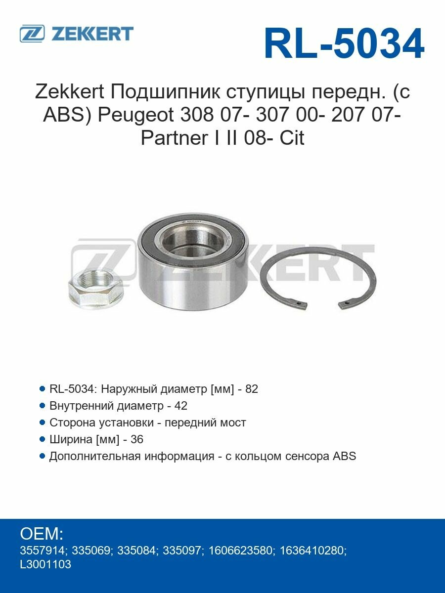 Zekkert Подшипник ступицы передн. (с ABS) Peugeot 308 07- 307 00- 207 07- Partner I II 08- Cit