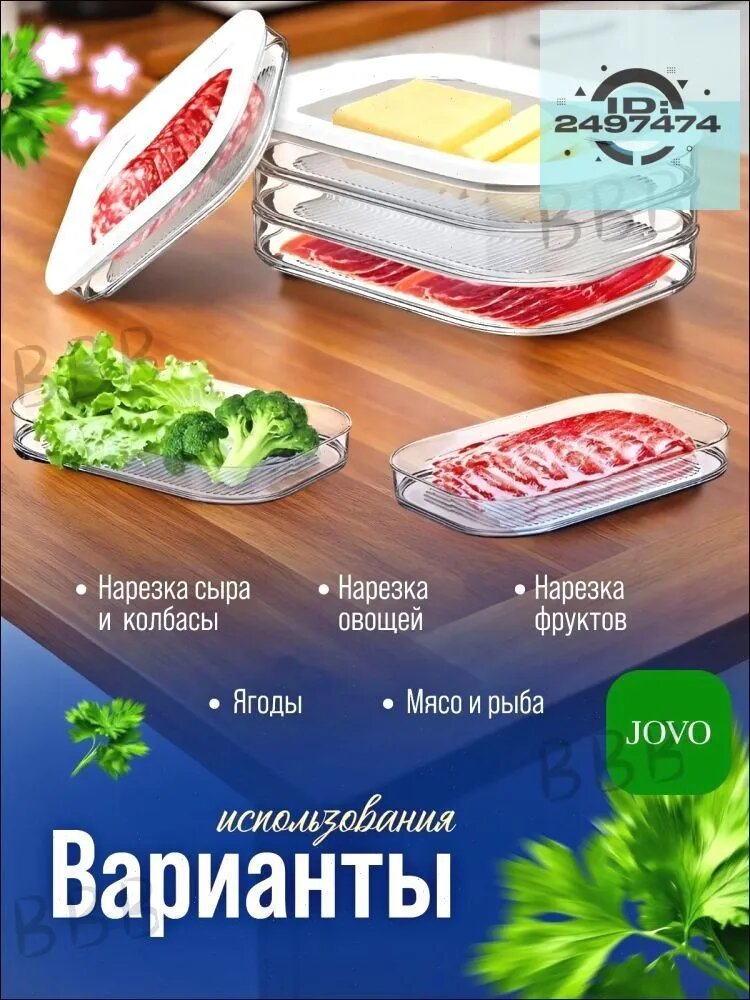 Контейнер для хранения продуктов 3 шт Белый пластиковый трехъярусный для нарезки овощей, зелени, колбасы, сыра