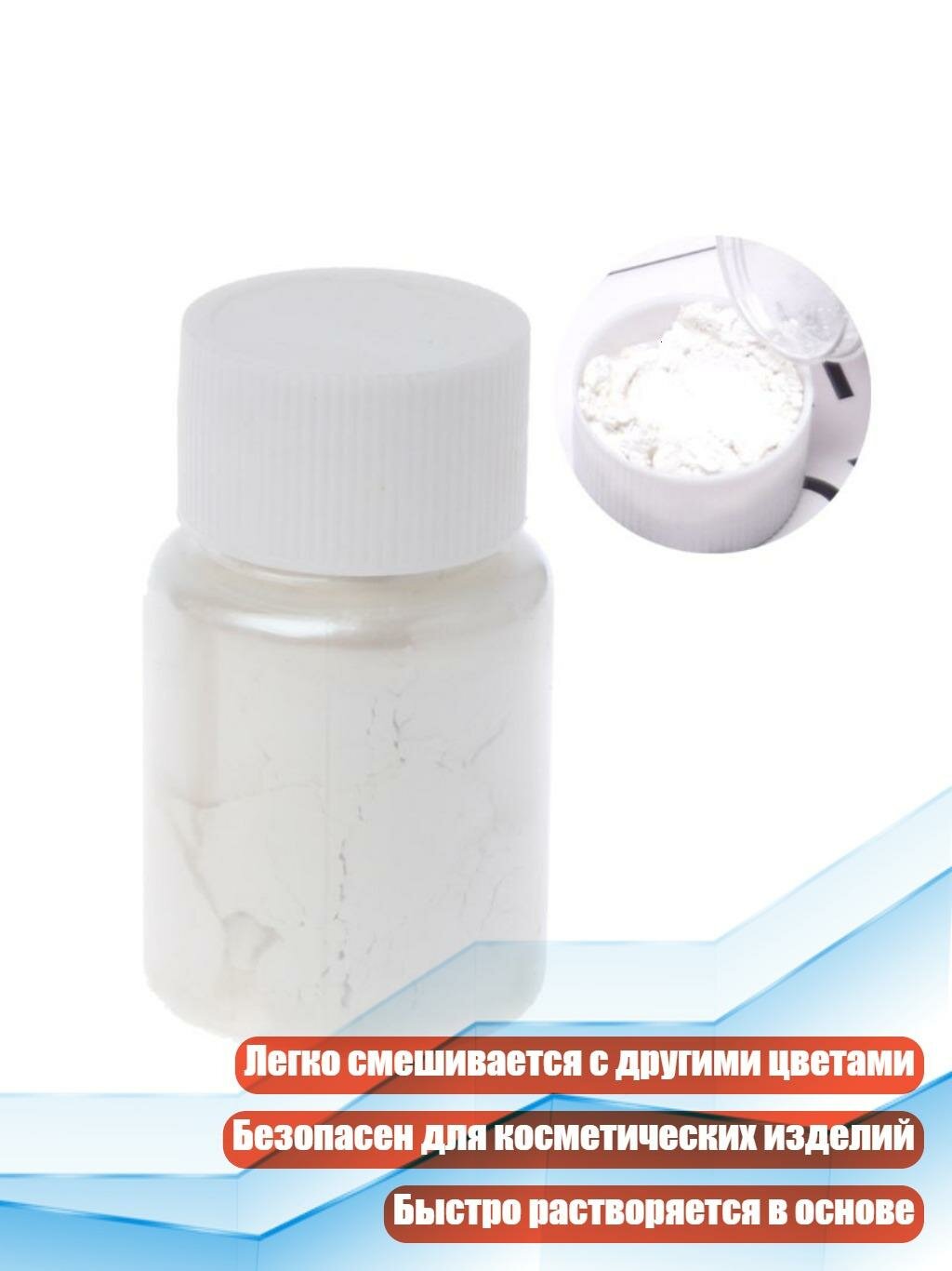 Перламутровый слюдяной пигмент для творчества, радужные UV-смолы, эпоксидка, многоцветный DIY, блеск для губ, мыло, Белый
