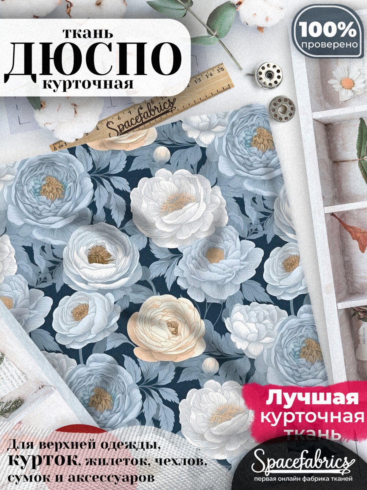 Плащевая и курточная ткань для шитья дюспо 240T, WR PU Milky, 85 г/м , отрез 147х100 см, принт, рисунок