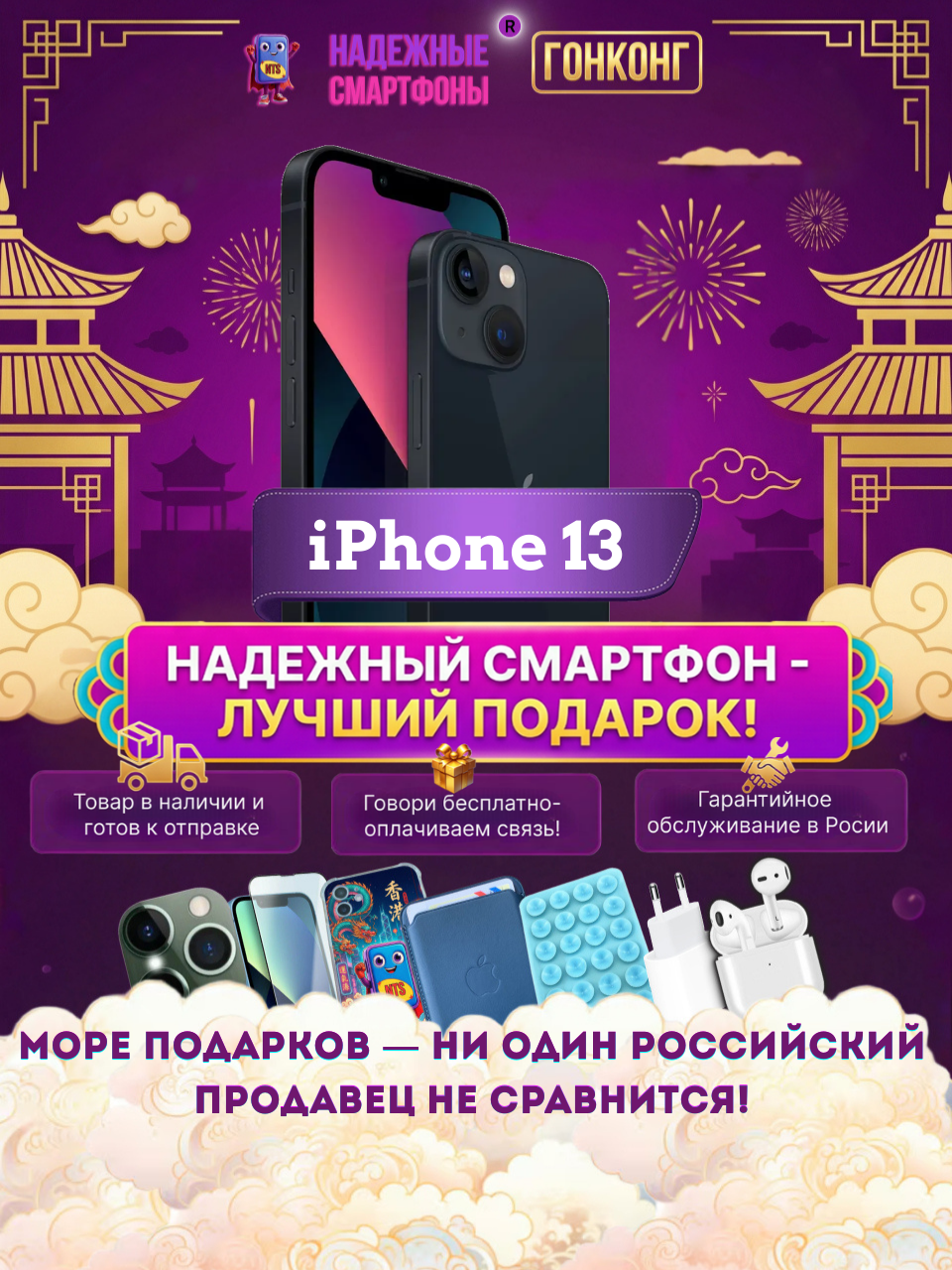 Смартфон Apple iPhone 13 256 ГБ, NFC, экран 6.1, черный, nano SIM