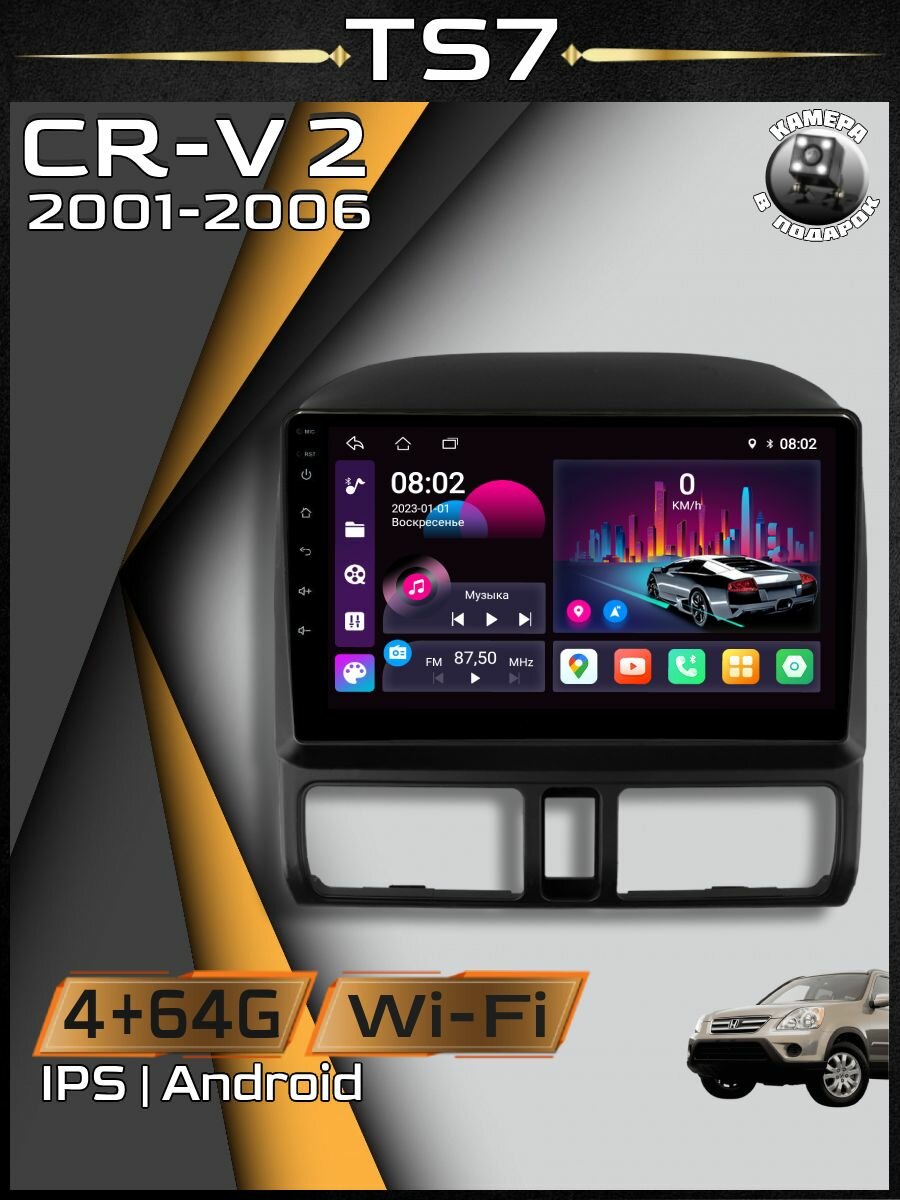 Магнитола TS7 4+64GB для Honda CR-V 2 CRV 2001-2006, 4-х ядерная, Androind, 2 DIN, Bluetooth, Wi-Fi