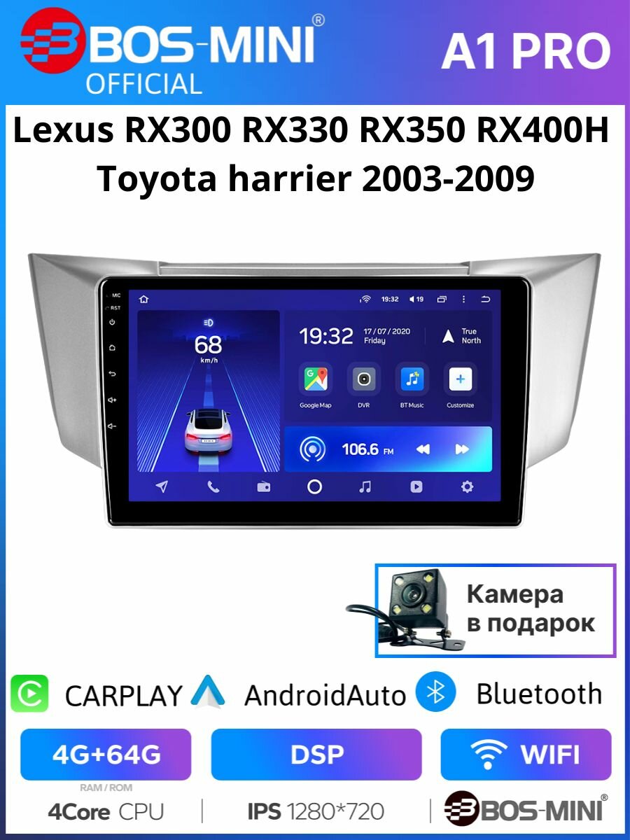 Магнитола BOS-MINI A1 PRO 4/4/64 для Lexus RX300 RX330 RX350 RX400H Toyota harrier 2003-2009, В штатное место, 4-х яде