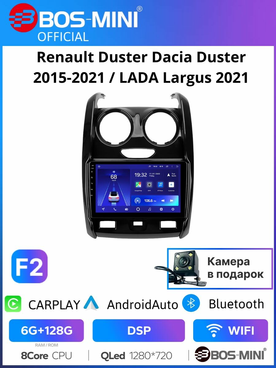 Магнитола BOS-MINI 8/6/128 для Renault Duster 2015-2021 / LADA Largus 2021 (Тип F2), В штатное место, 8-ми ядерная, An