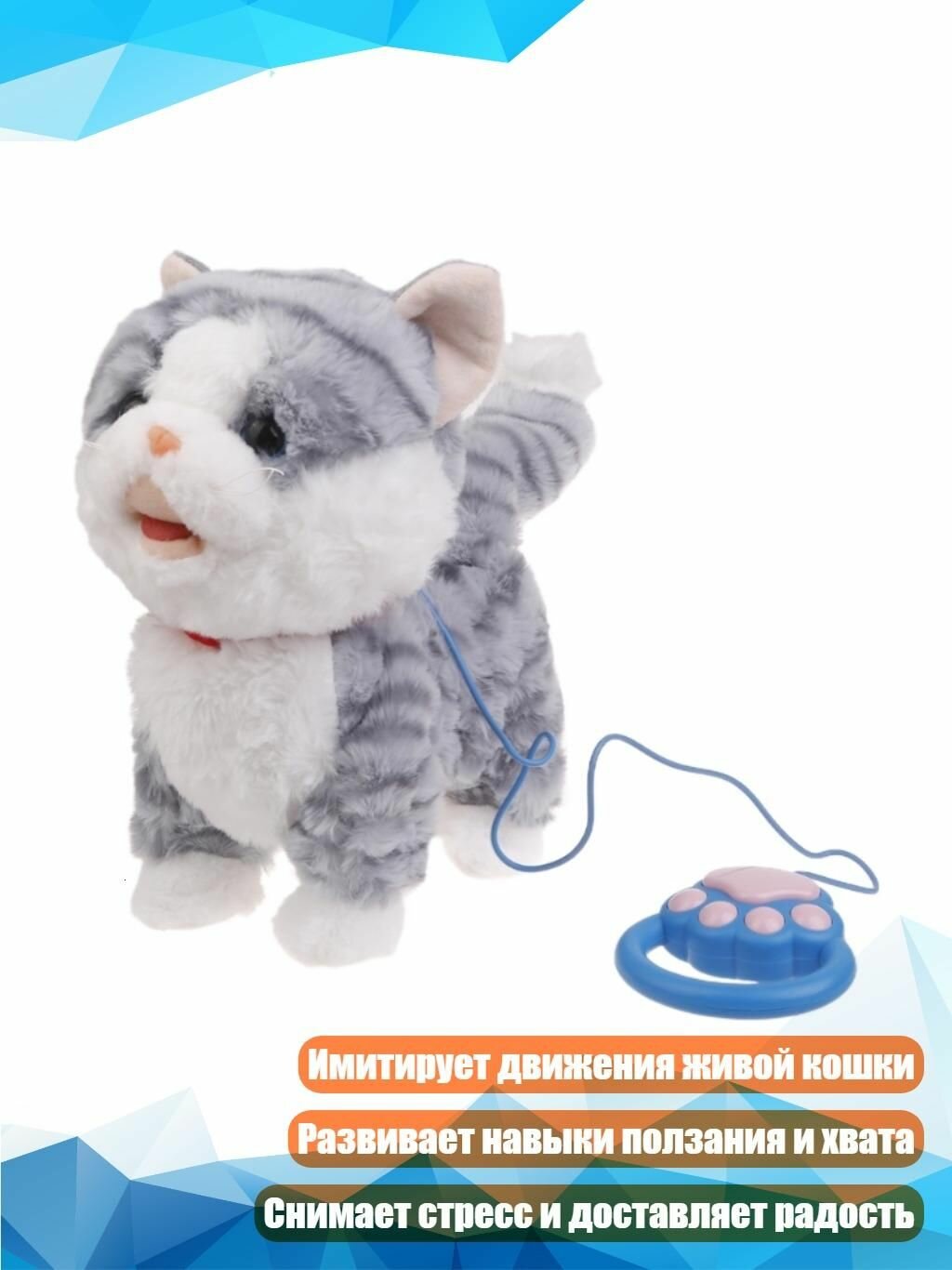Игрушечный мяукающий котёнок для малышей