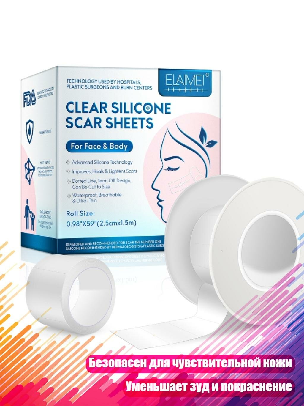 Силиконовые пластыри для удаления шрамов после операций и акне