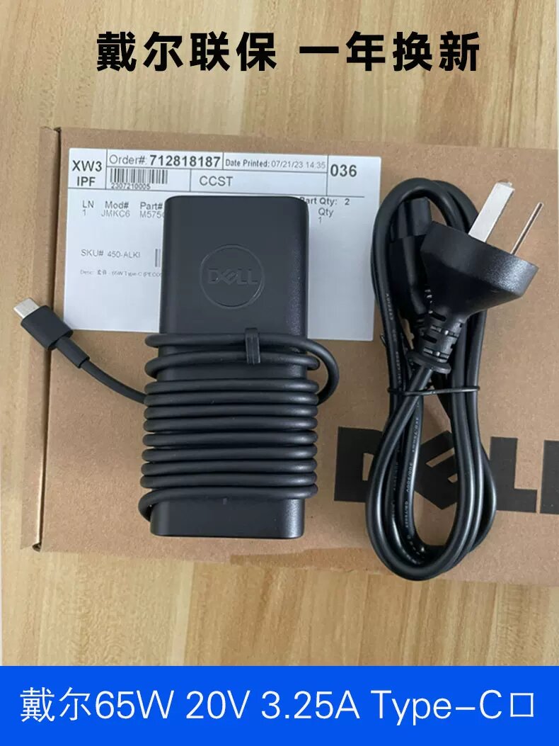 Оригинальный адаптер питания DELL 65 Вт USB-C для ноутбуков Dell, черный или без цвета