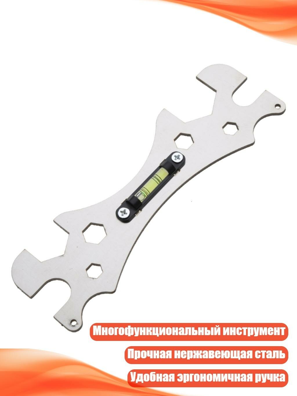 Универсальный уровень-гаечный ключ