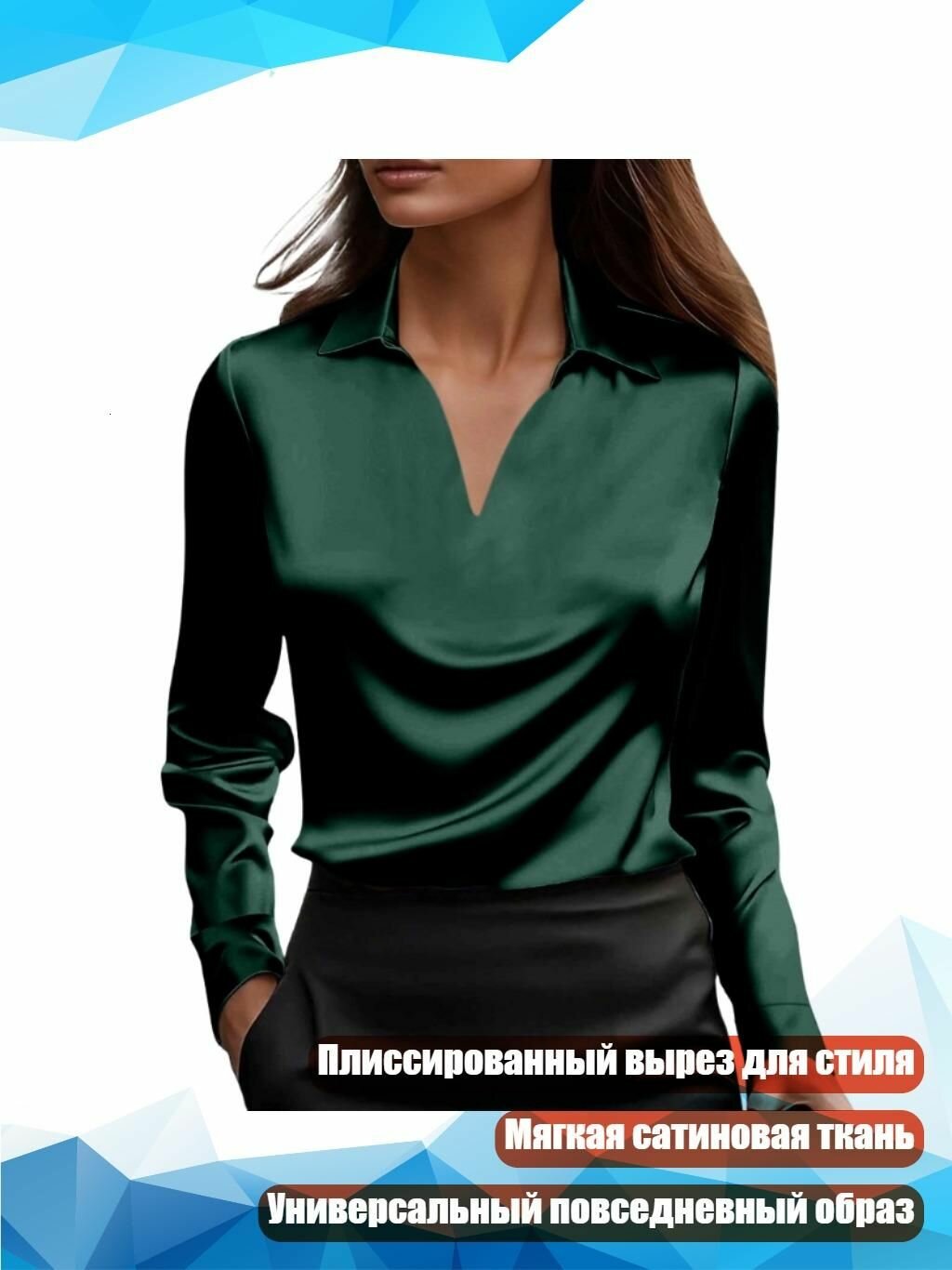 Женская свободная блуза с длинными рукавами и плиссированным вырезом из сатина, Зеленый - XXL
