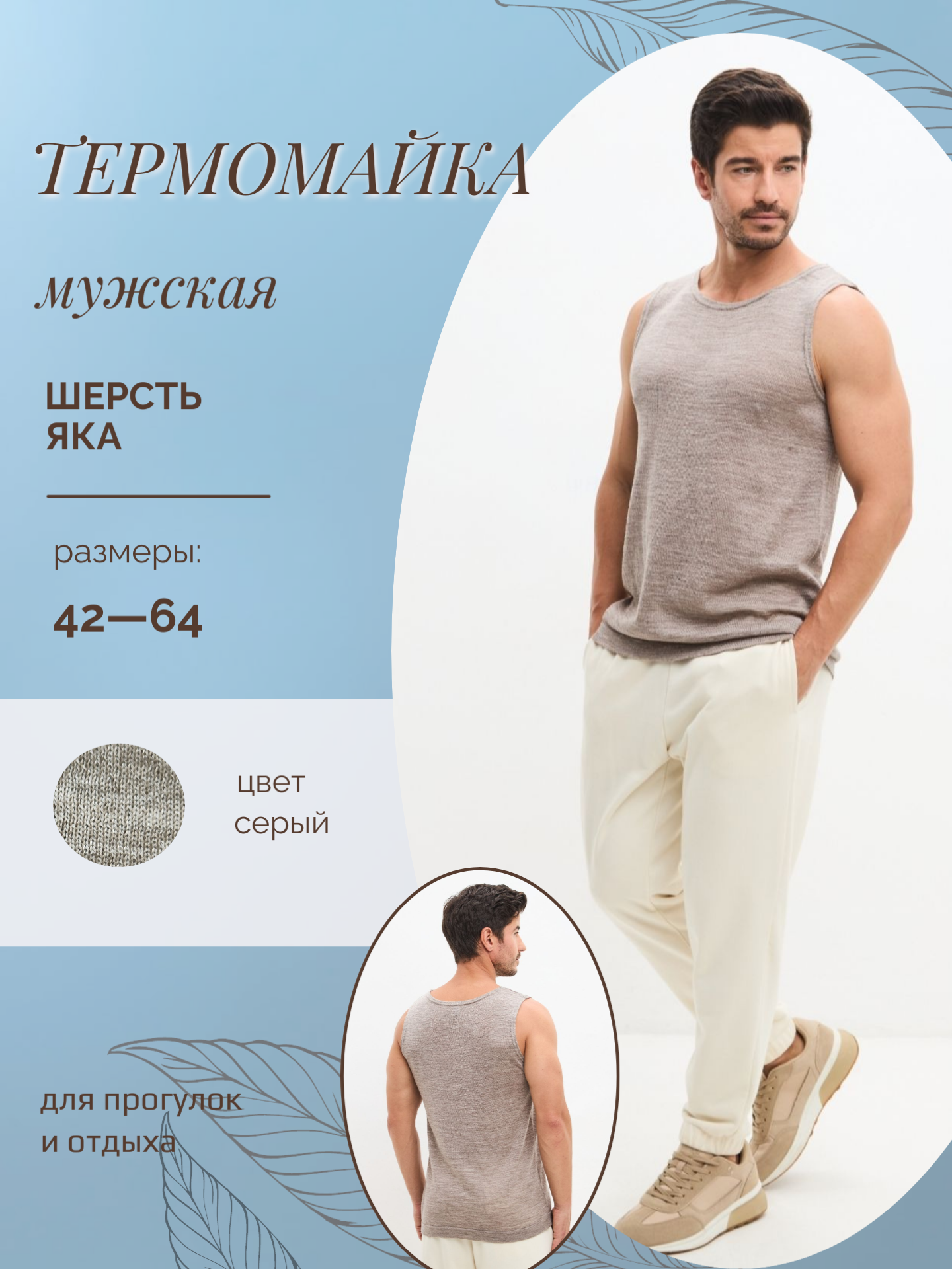 Термомайка повседневный