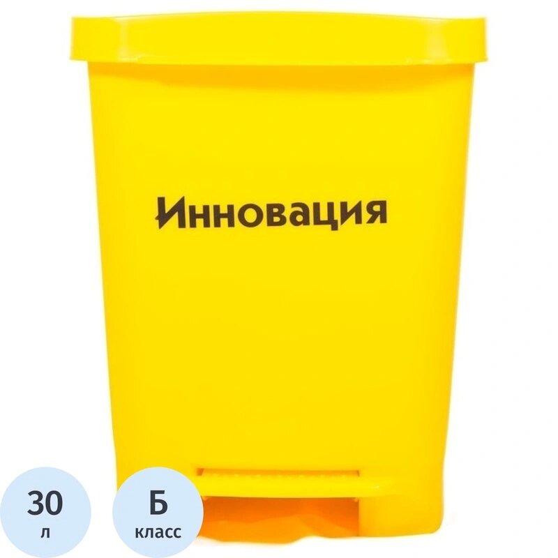 Упаковка д/сбора мед. отходов Бак с педалью кл. Б желтый 30 л, 2 штуки, сзпи