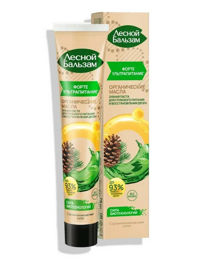 Лесной Бальзам Форте Ультрапитание Зубная паста для глубокого питания и восстановления десен "с органическими маслами и алоэ" 75 мл.