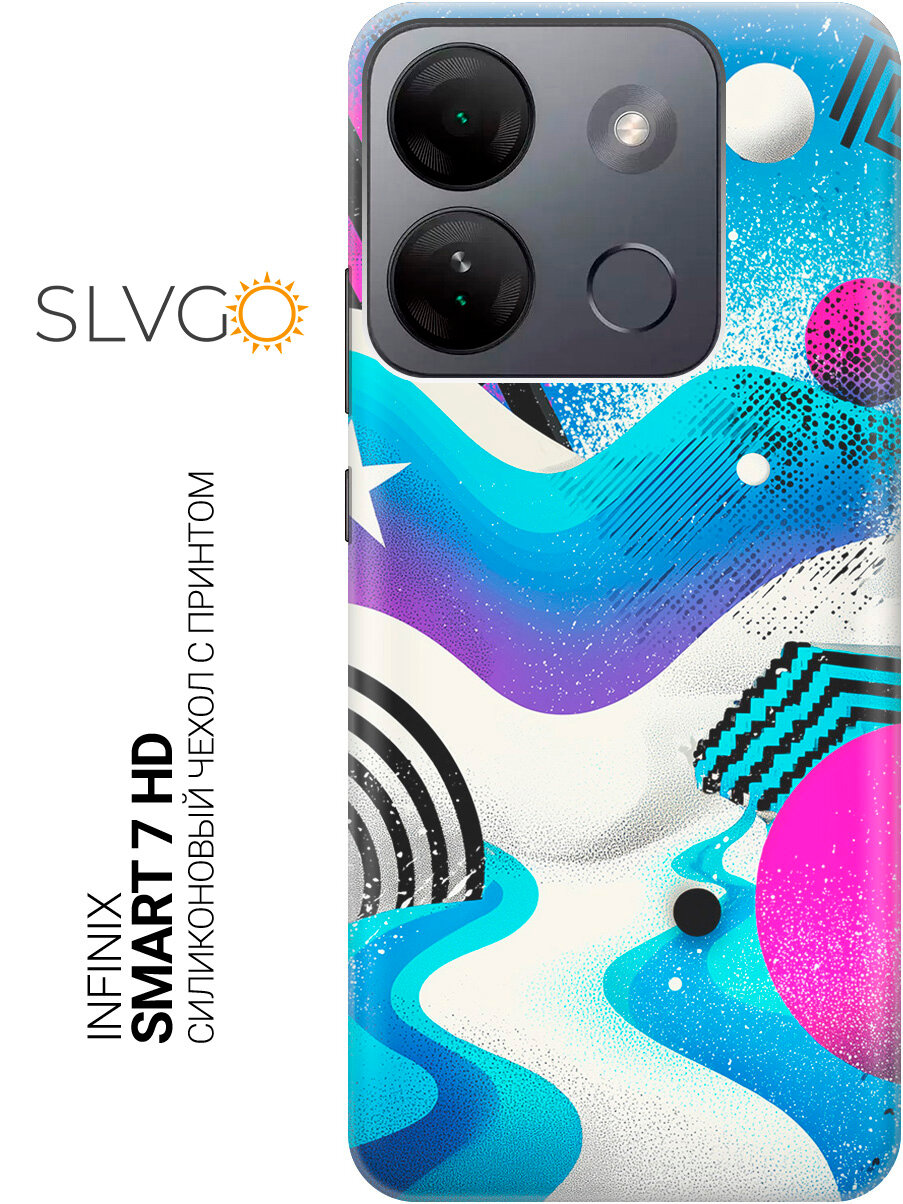 Силиконовый чехол на Infinix Smart 7 HD с принтом Горизонты мечты, trn