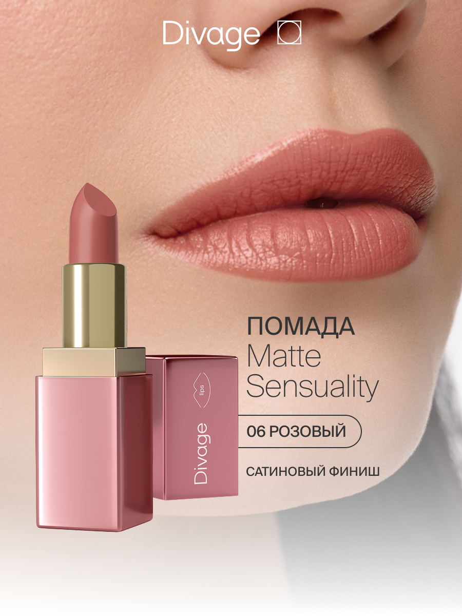 Divage Помада для губ Matte Sensuality тон 06 персиково-розовый
