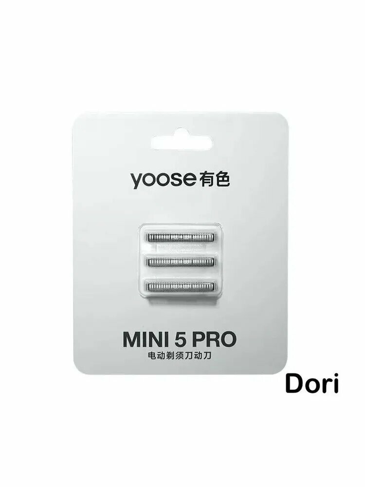 YOOSE Mini5 Pro Электрическая бритва для замены сетки, лезвие